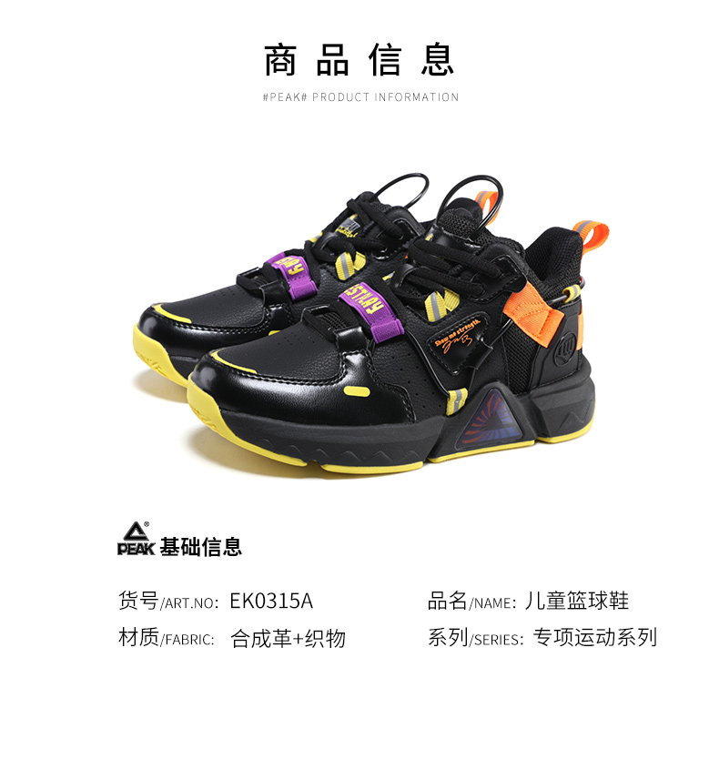 匹克官方网店-男童儿童篮球鞋 EK0315A