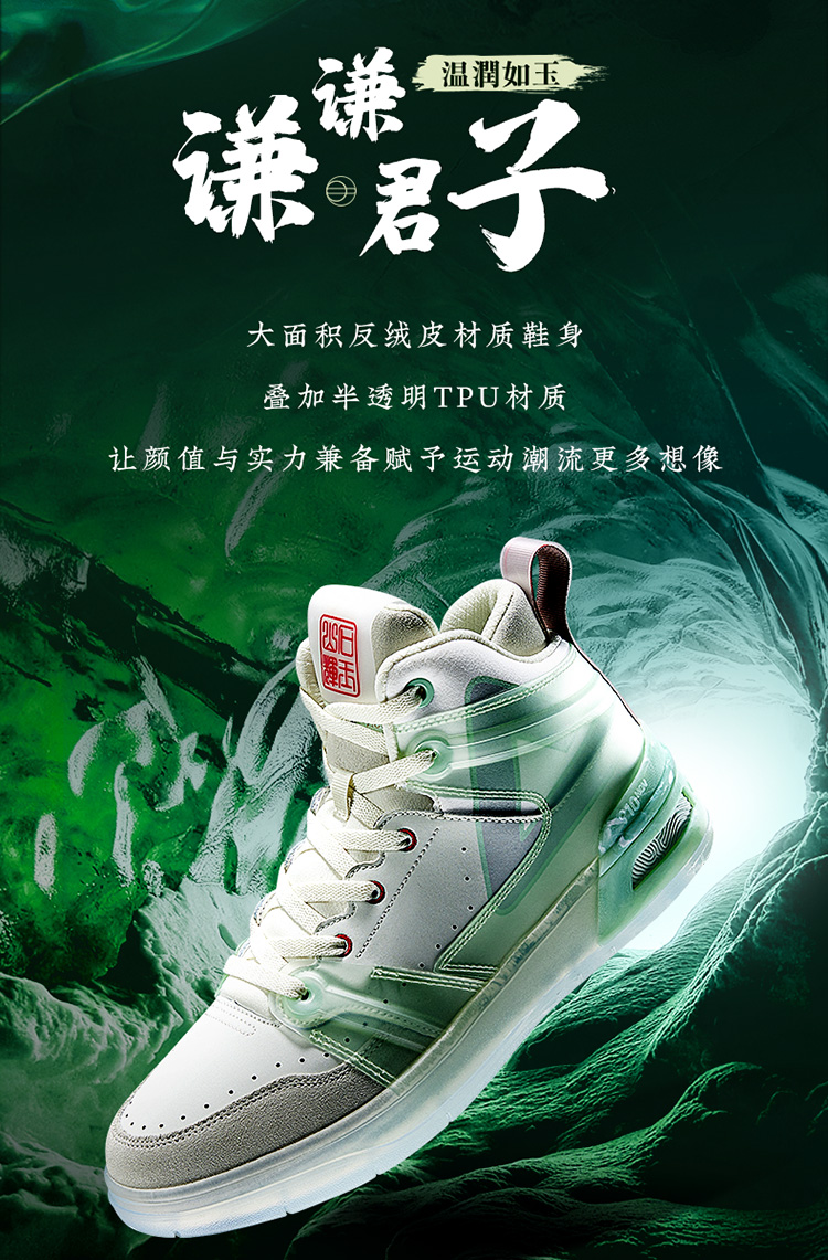 匹克官方网店-吴磊同款匹克态极910板鞋石玉山辉运动鞋男鞋 ET24987B