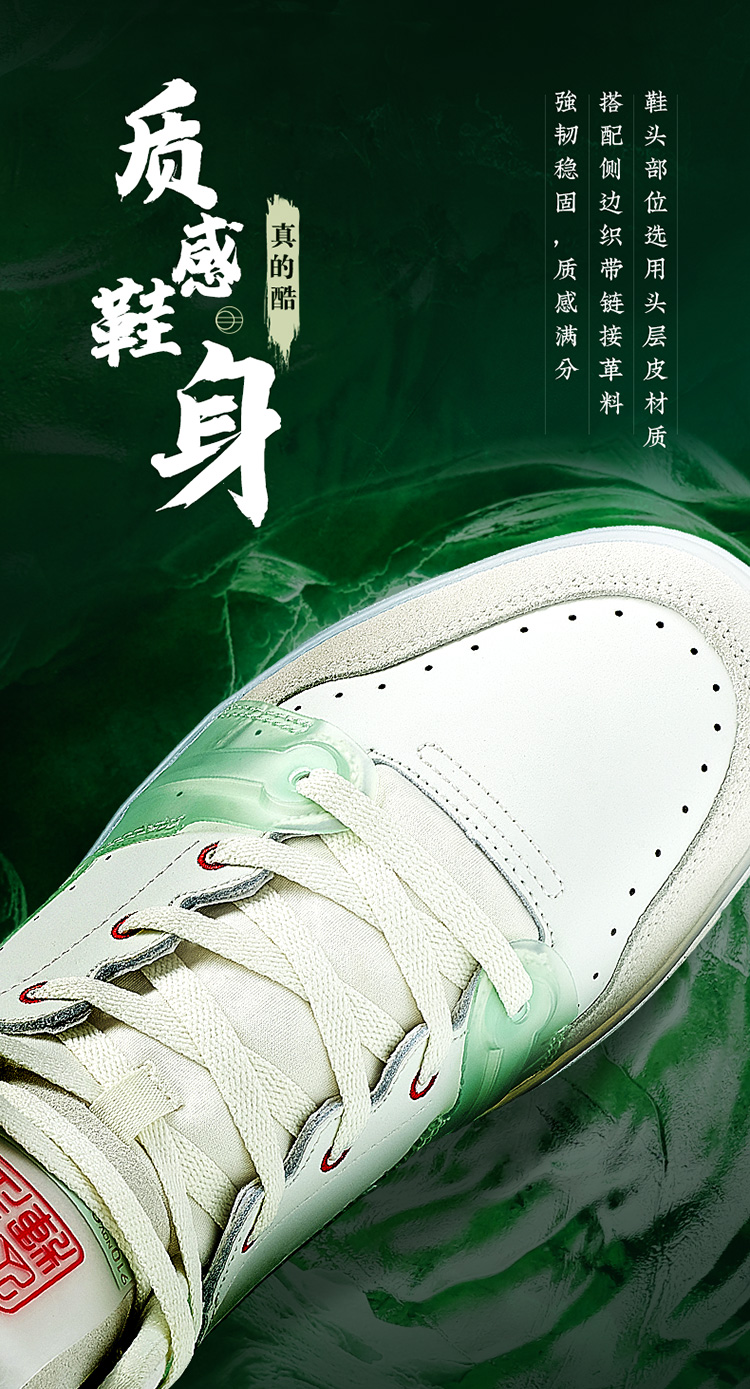 匹克官方网店-吴磊同款匹克态极910板鞋石玉山辉运动鞋男鞋 ET24987B